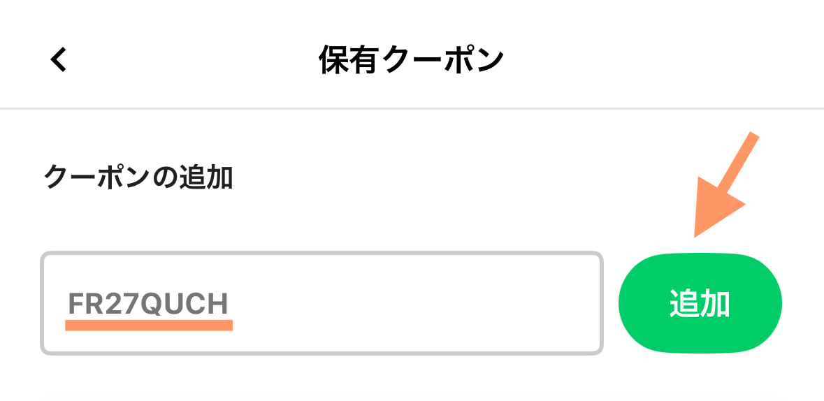 NEWTのクーポン2026年1月最新情報まとめ【友達紹介コード入力で8%OFF！】 | 旅行サービスナビ
